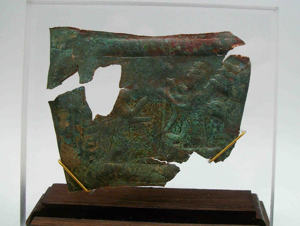 Assyrian Mesopotamian Figural Bronze Door Plaque - Antiquities by ...